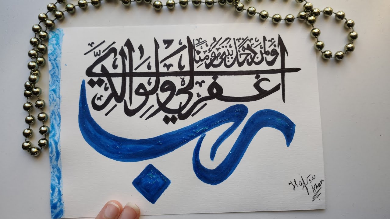 How to Write Short-Ayah in a Mesmerising Arabic Calligraphy form | Step ...