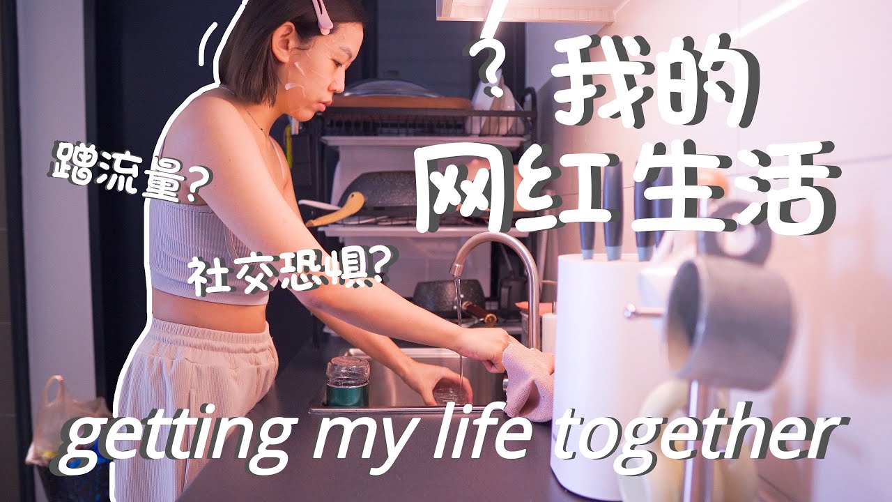 重新开始认识我😭真实的网红故事？过去的生活背景？｜Hello Sonia - YouTube