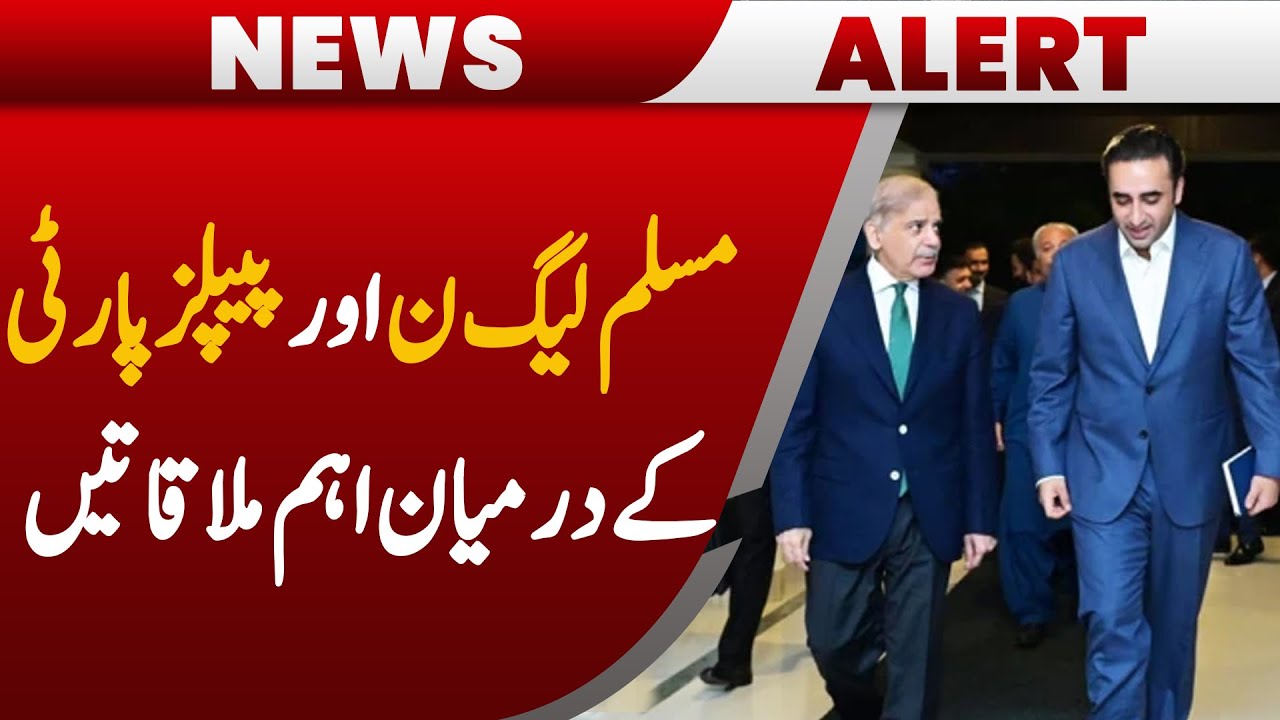 PML-N and PPP to Hold Two Important Meetings Today | Breaking News ...