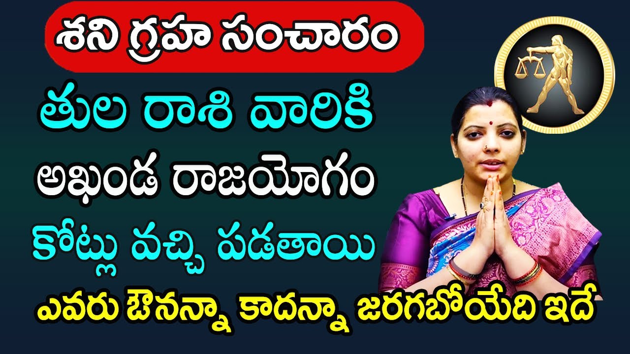 Tula Rasi Phalalu 2024 | Satrun Transit Effect On Tula Rasi | Libra ...