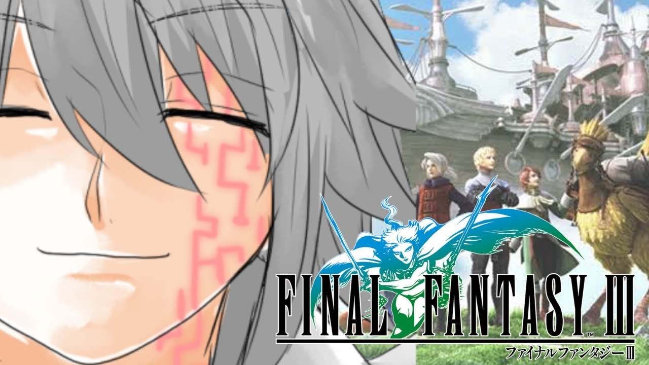 【FFⅢ 3D Remake】【完全初見】何も知らないFF3#4【#Vtuber 】 - YouTube