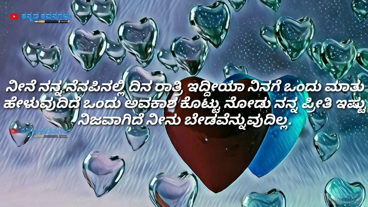 Kannada Preethiya Kavanagalu