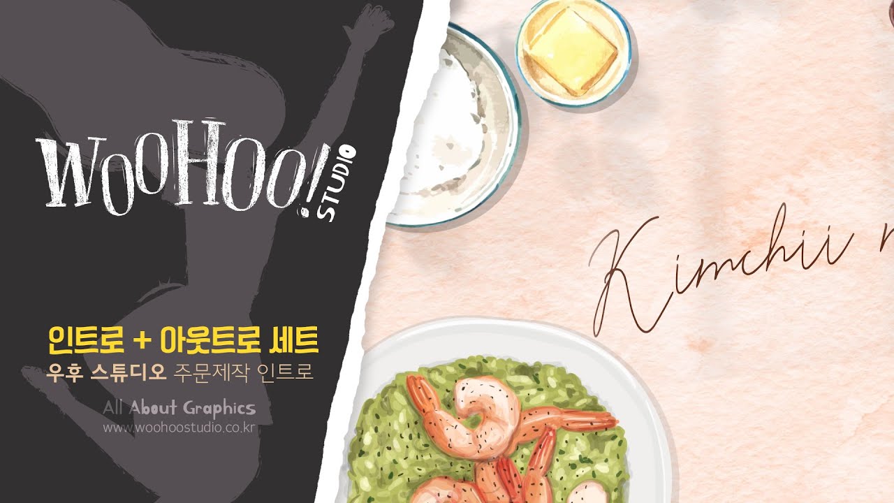 [WOOHOO STUDIO 제작]감성 인트로, 예쁜 일러스트레이션, 디자인, 브이로그, 유튜브, 유튜버, 개인방송, 아웃트로, 인스타그램 홍보 - YouTube