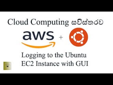 Log in to AWS EC2 Ubuntu Instance with GUI(Sinhala) - Cloud Computing(Part 4) - YouTube