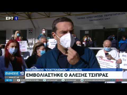 ΔΗΛΩΣΗ ΤΣΙΠΡΑ ΜΕΤΑ ΤΟΝ ΕΜΒΟΛΙΑΣΜΟ - YouTube