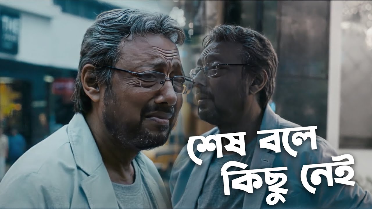 Shesh Boley Kichu Nei | Title Track | Neel Dutt | Anjan Dutt, Jisshu ...