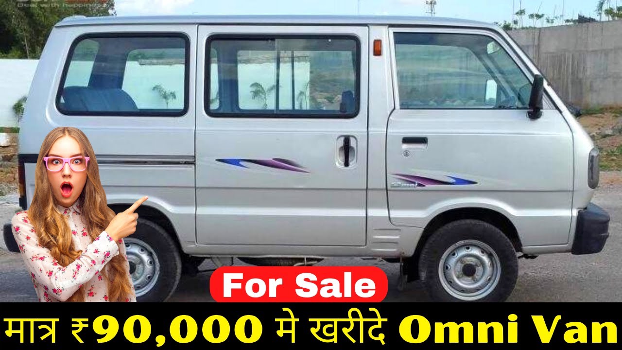 मात्र ₹90,000 मे खरीदे Maruti Omni Van || Second Hand Omni Van For Sale ...