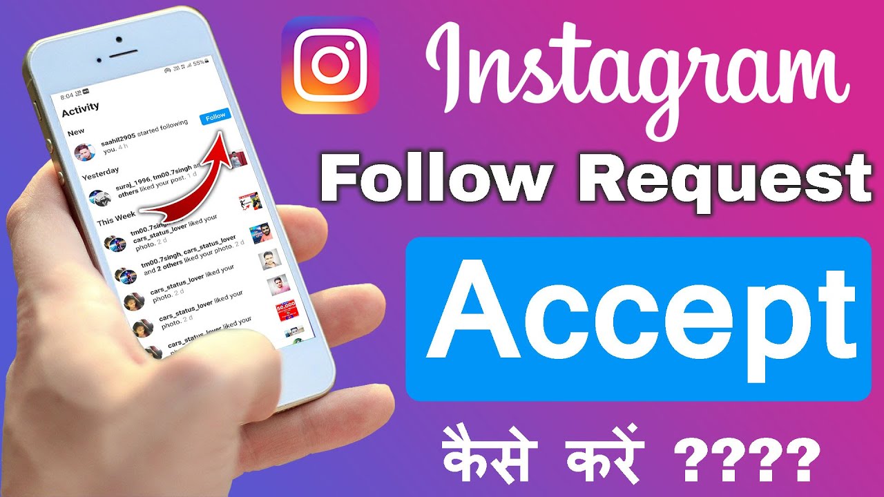 Instagram Par Follower Request Kaise Accept Karen - YouTube