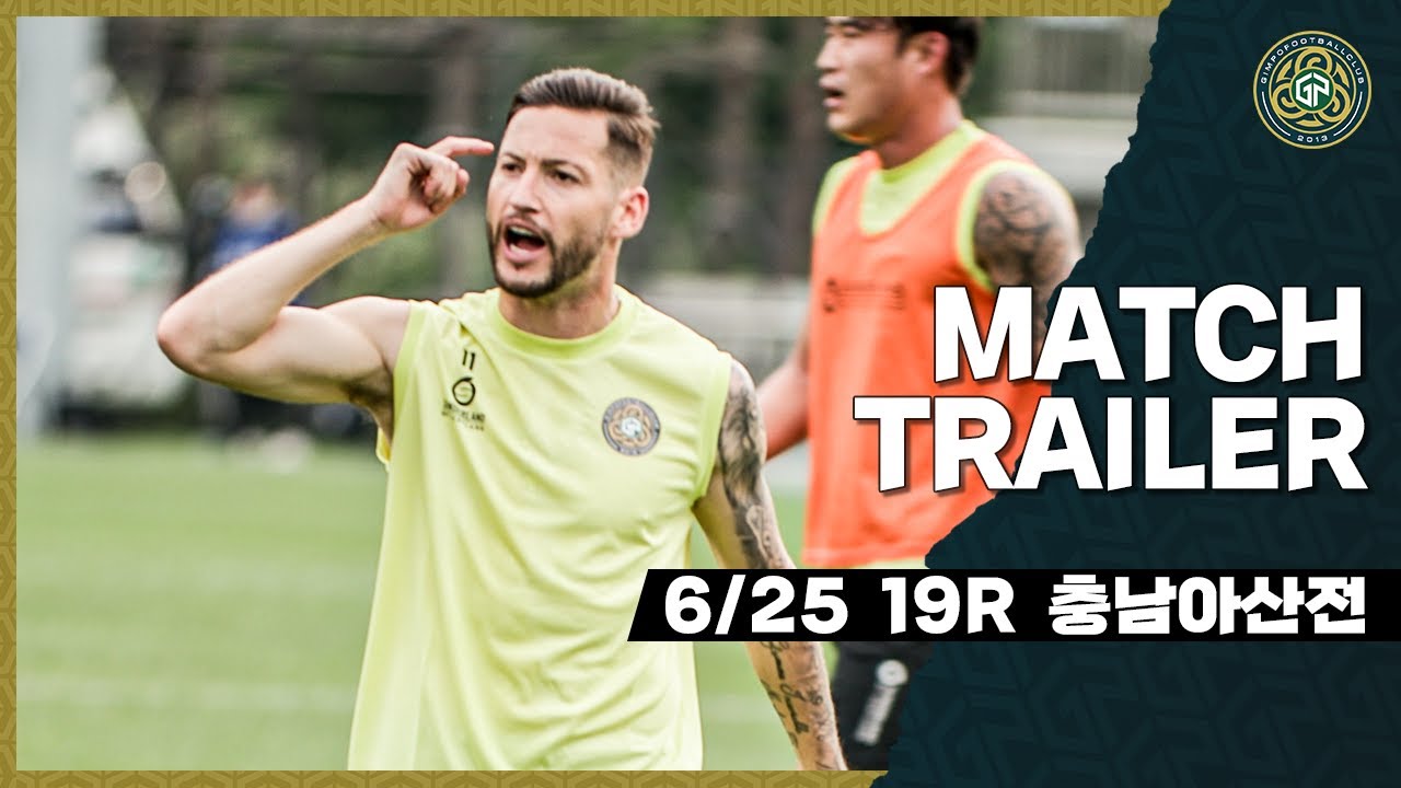 [홈경기 예고영상⚽️] | 2023 K리그2 19R 충남아산FC - YouTube