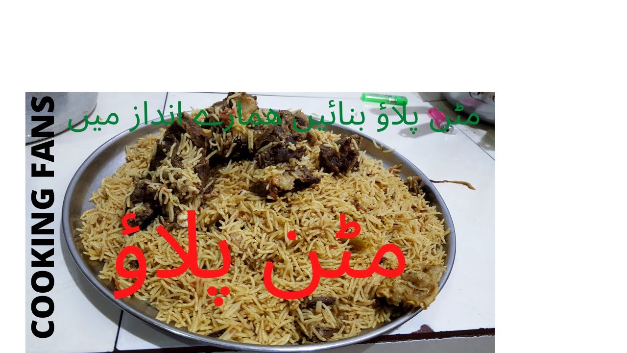 mutton pulao recipe|cooking fans|مٹن پلاؤ|mutton pulao recipe pakistani ...
