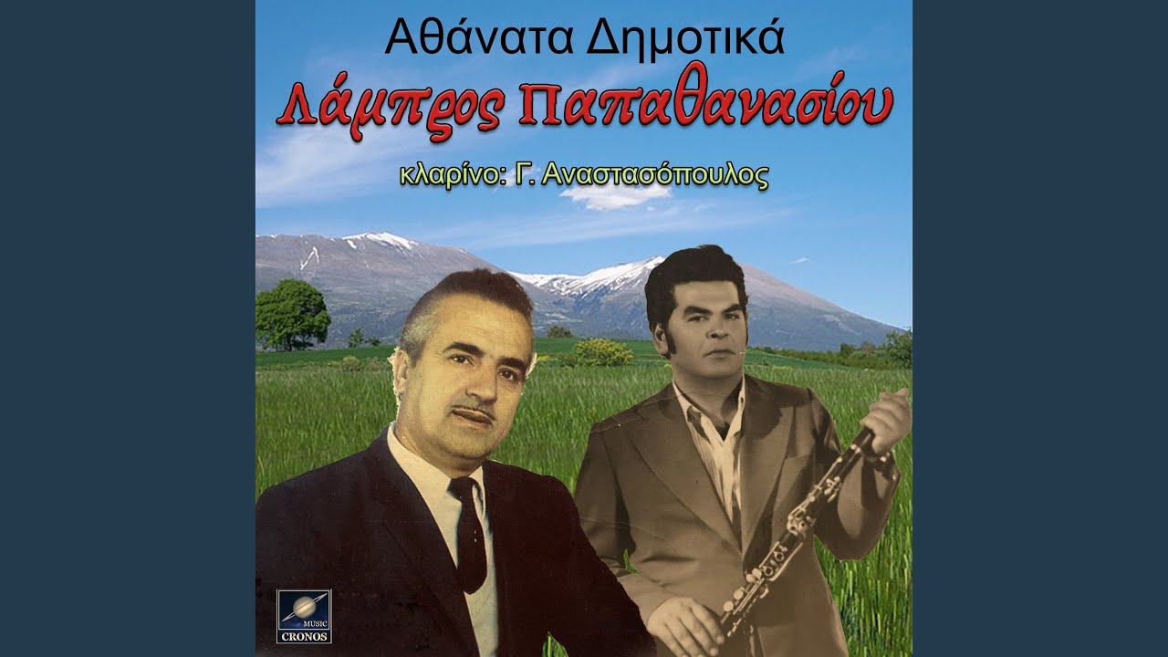 Ο Ήλιος βασιλεύει - Σταυρούλα - YouTube