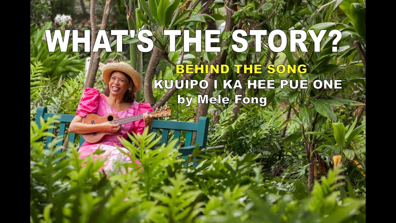 Ku'u Ipo I Ka He'e Pu'e One - Ku'uipo Kumukahi：歌詞、ミュージック ビデオ、コンサート
