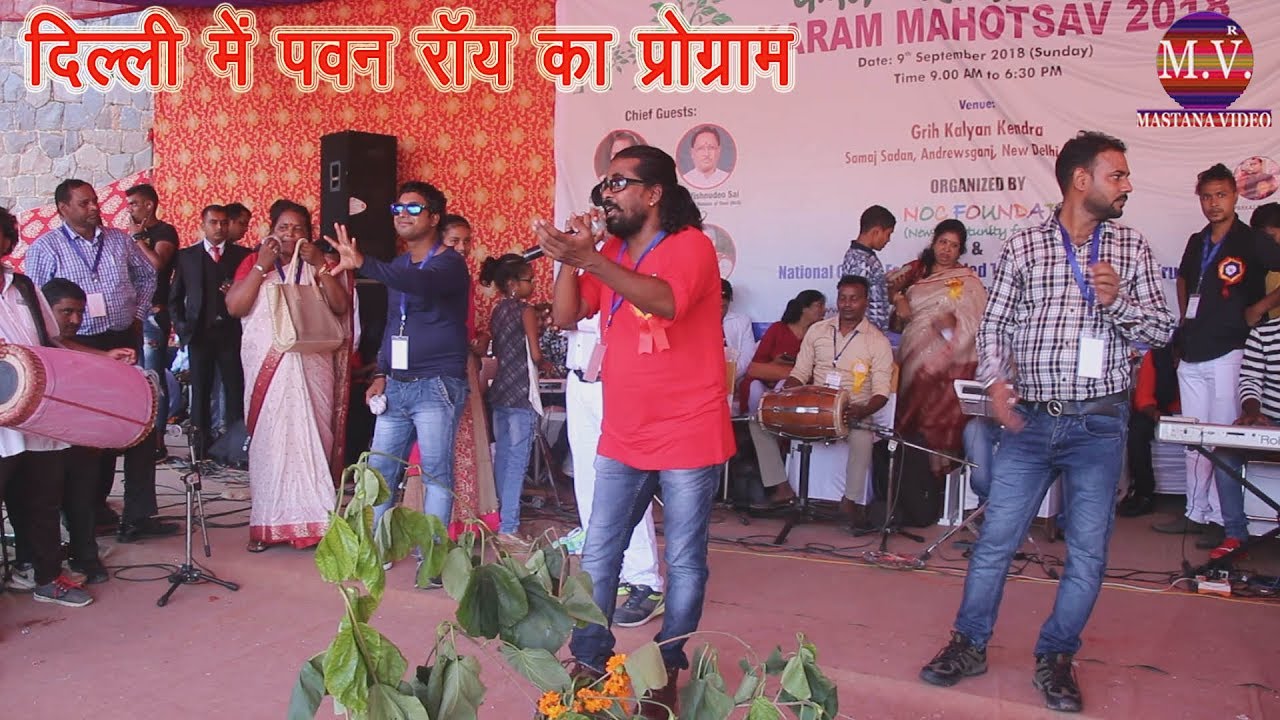 MASTANA VIDEO PRESENTS//SINGER-PAWAN ROY DELHI PROGRAM - YouTube