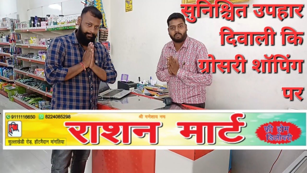 Diwali की Grocery Shopping @My Rashan Mart Mangliya #groceryshopping # ...