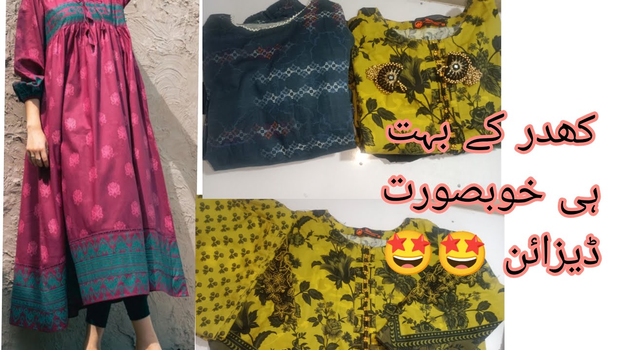 Khadar dress designs 2024 / New winter dress design 2024 /Winter dress ...