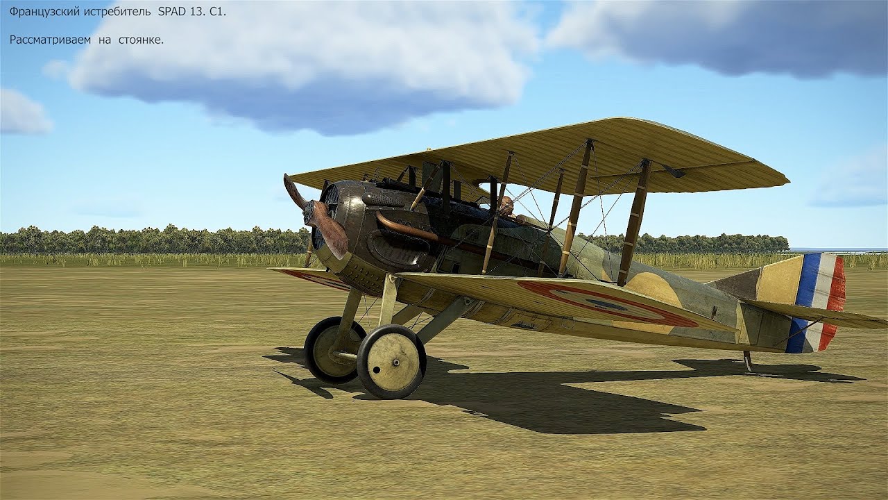 Французский истребитель SPAD 13. C1. Рассматриваем на стоянке. Flying ...