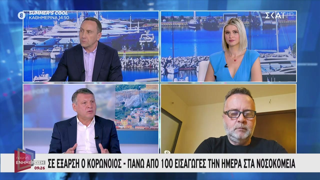 Σε έξαρση ο κορωνοϊός - Τι πρέπει να προσέχουν οι ευπαθείς ομάδες την ...