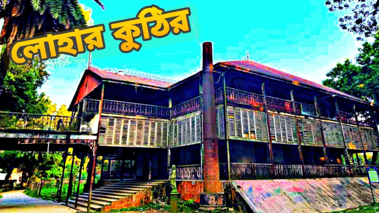 Exploring The Secrets Of Alexander Castle In Mymensingh | History ...