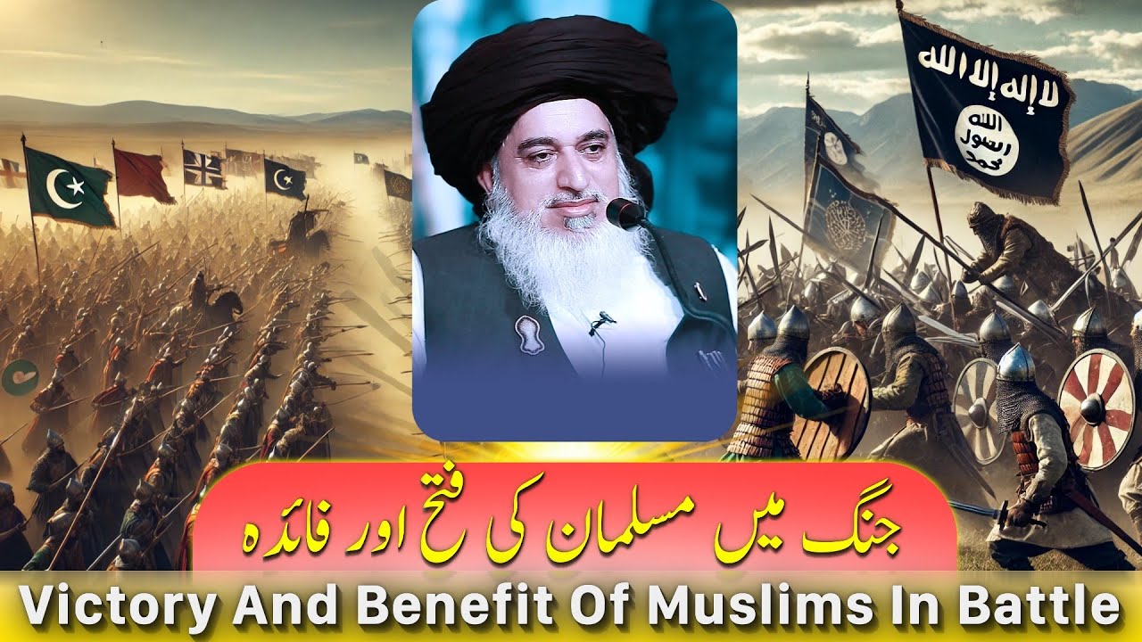 Victory And Benefit Of Muslims In Battle - YouTube