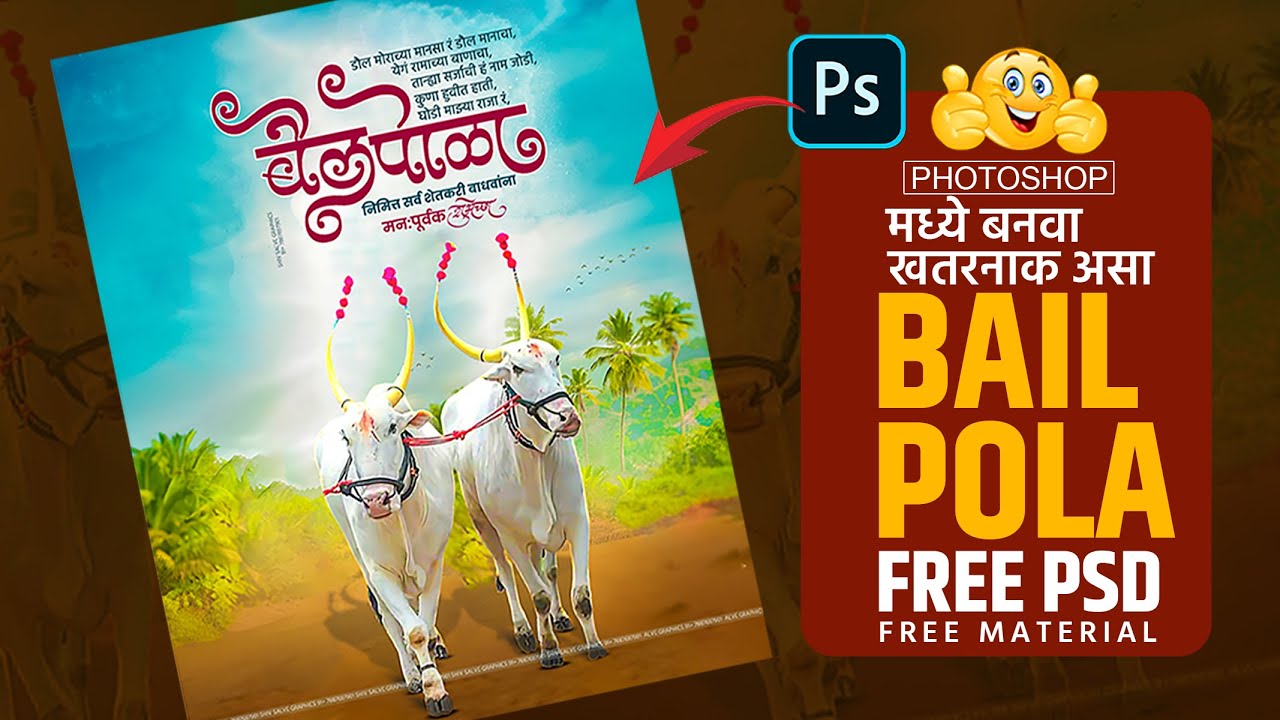 Bail Pola Cinematic Banner Editing | bail pola banner editing | bail ...