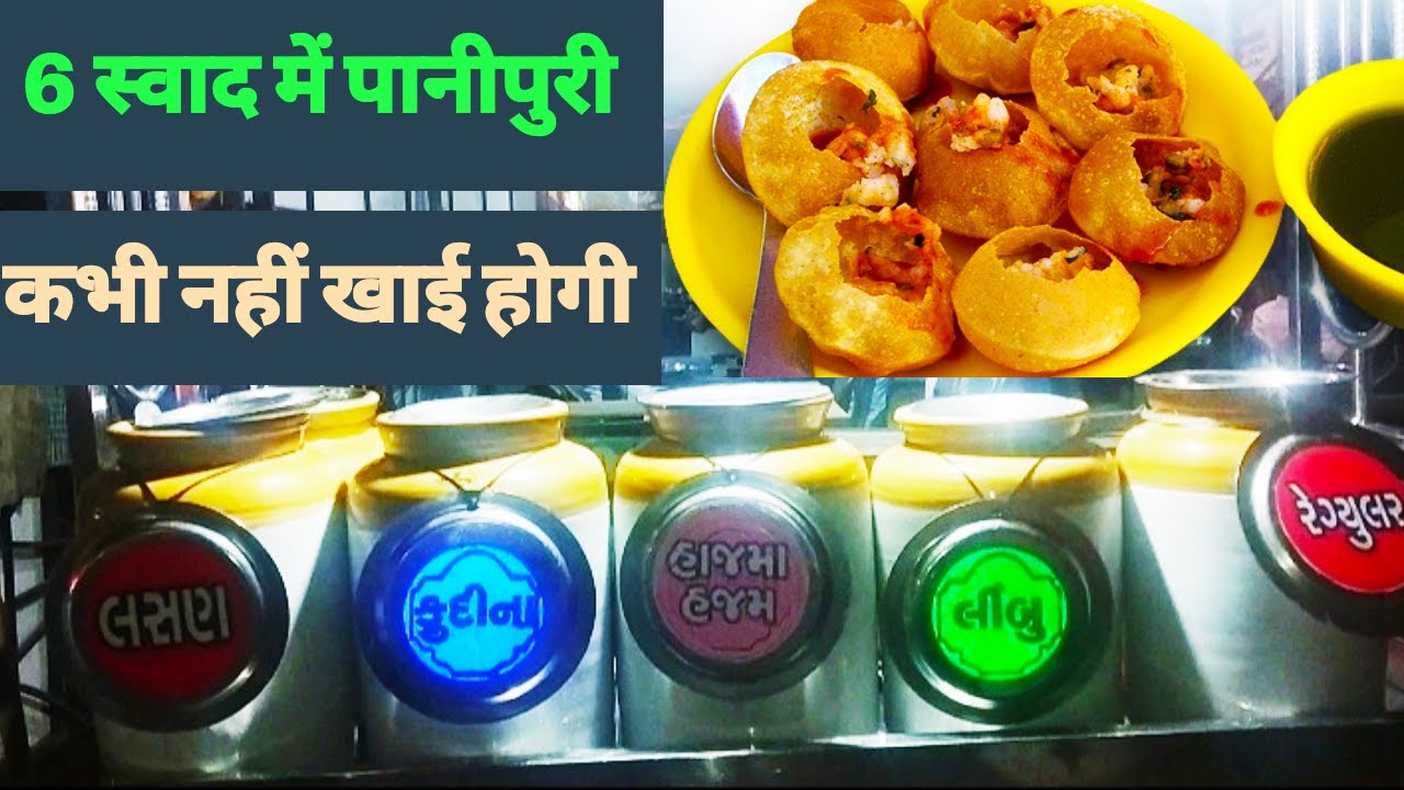 Flavours Panipuri || Tasty Panipuri || Street food Surat|| Street Food ...