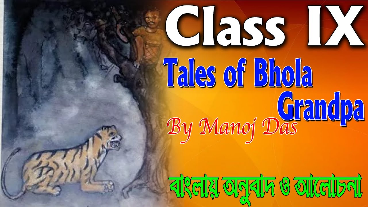 Tales of Bhola Grandpa | Class 9 English Text Bengali Meaning | Subham ...