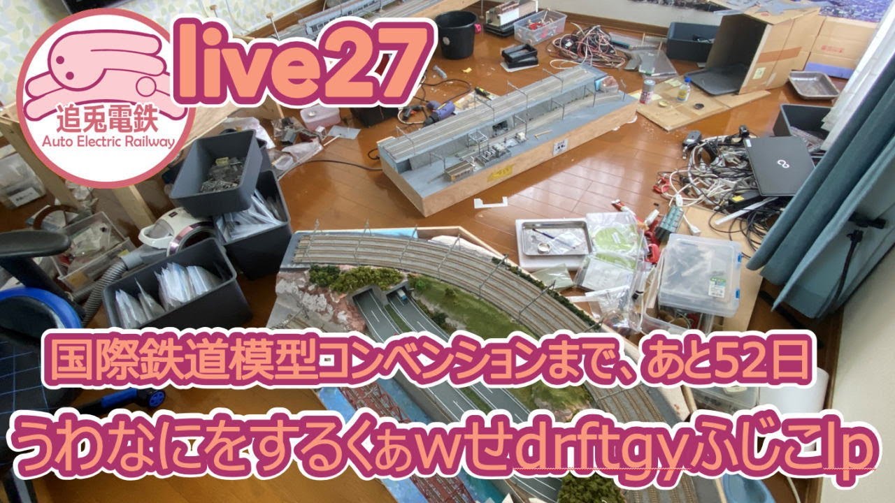 追兎電鉄ちゃんねるLIVE027「うわなにをするくぁwせdftgyふじこjp」 - YouTube