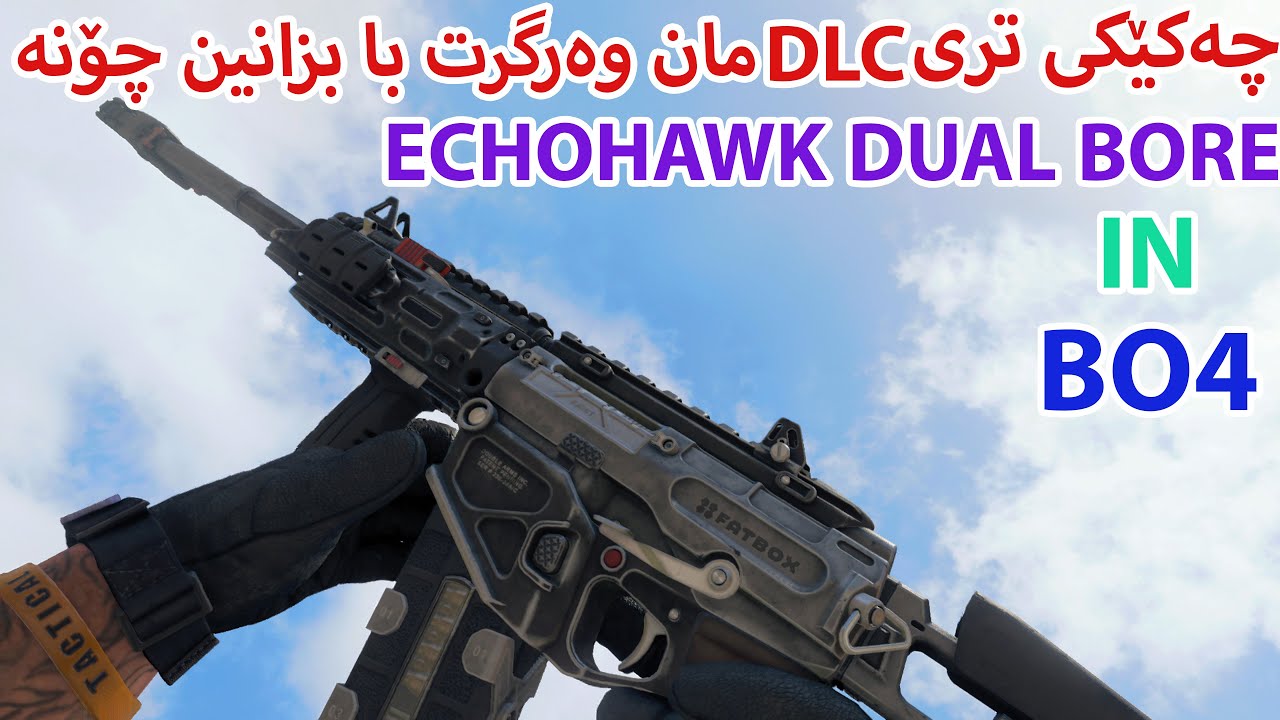 BO4 Multiplayer EchoHawk Dual Bore - YouTube
