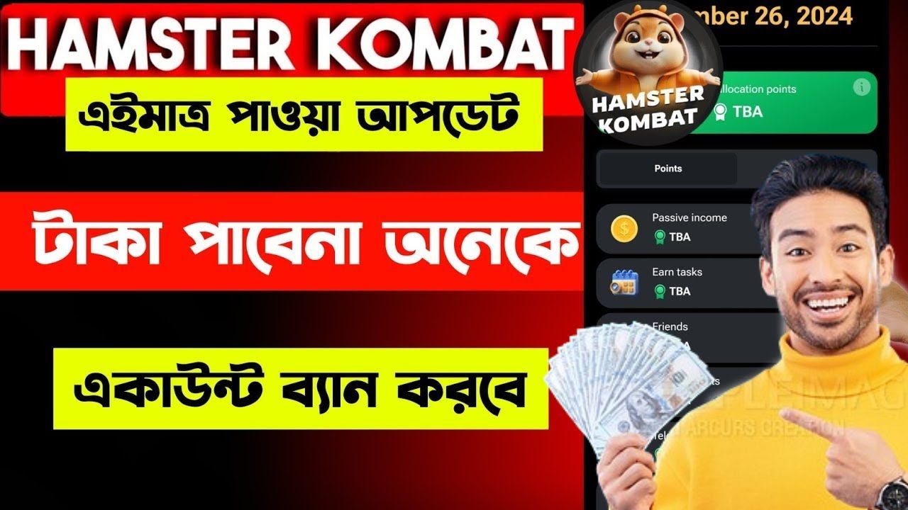 hamster-kombat-mining-end-snapshot-hamster-kombat-today-updates