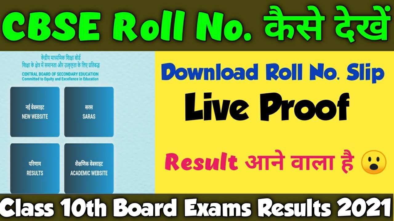 How To Find CBSE Board Roll Number 2021 Result Live how-to-find-cbse-board-roll-number-2021-result-live