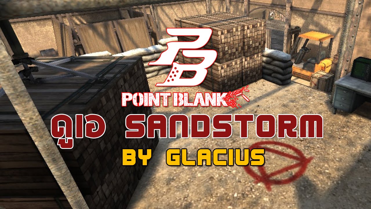Point Blank โดย Glacius ตอนที่ 14 วิธีดูเอด่าน Sandstorm - YouTube