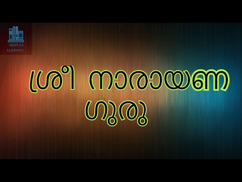 Personalities - Sree Narayana Guru