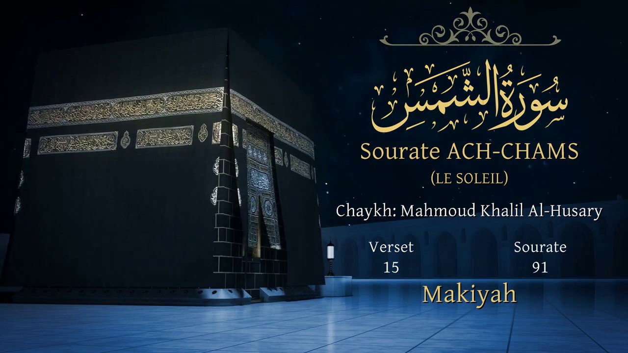 Le Coran en français: 91. Sourate Ash-Shams (Le Soleil): Traduction en ...