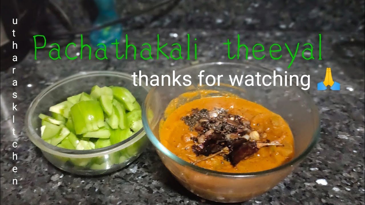 #pacha thakkali theeyal/Raw tomato theeyal/yummy dish for Rice/easy to ...