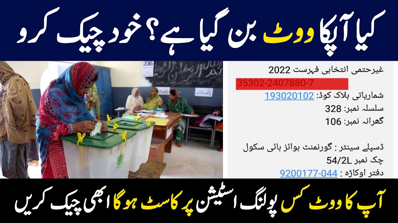 How to Check & Register Vote in Election of Pakistan 2023 | Vote ...
