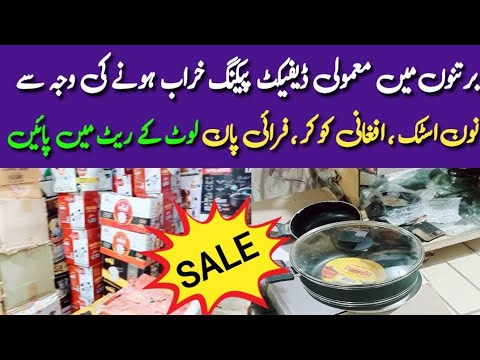 Cookware Set Nonstick Sale🤩🤩| Afghani Pressure Cooker | Fault Crockery ...
