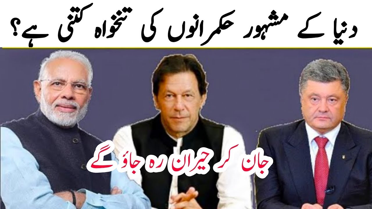 how much is the salary of Top 10 Prime Ministers || Prime Minister ...