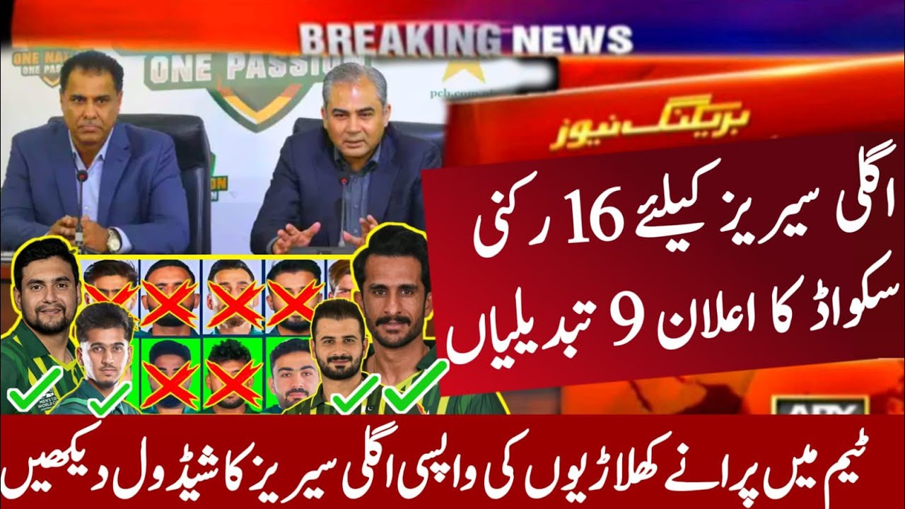New Management Made 9 Changes in Pakistan squad for Bangladesh 2025 ...