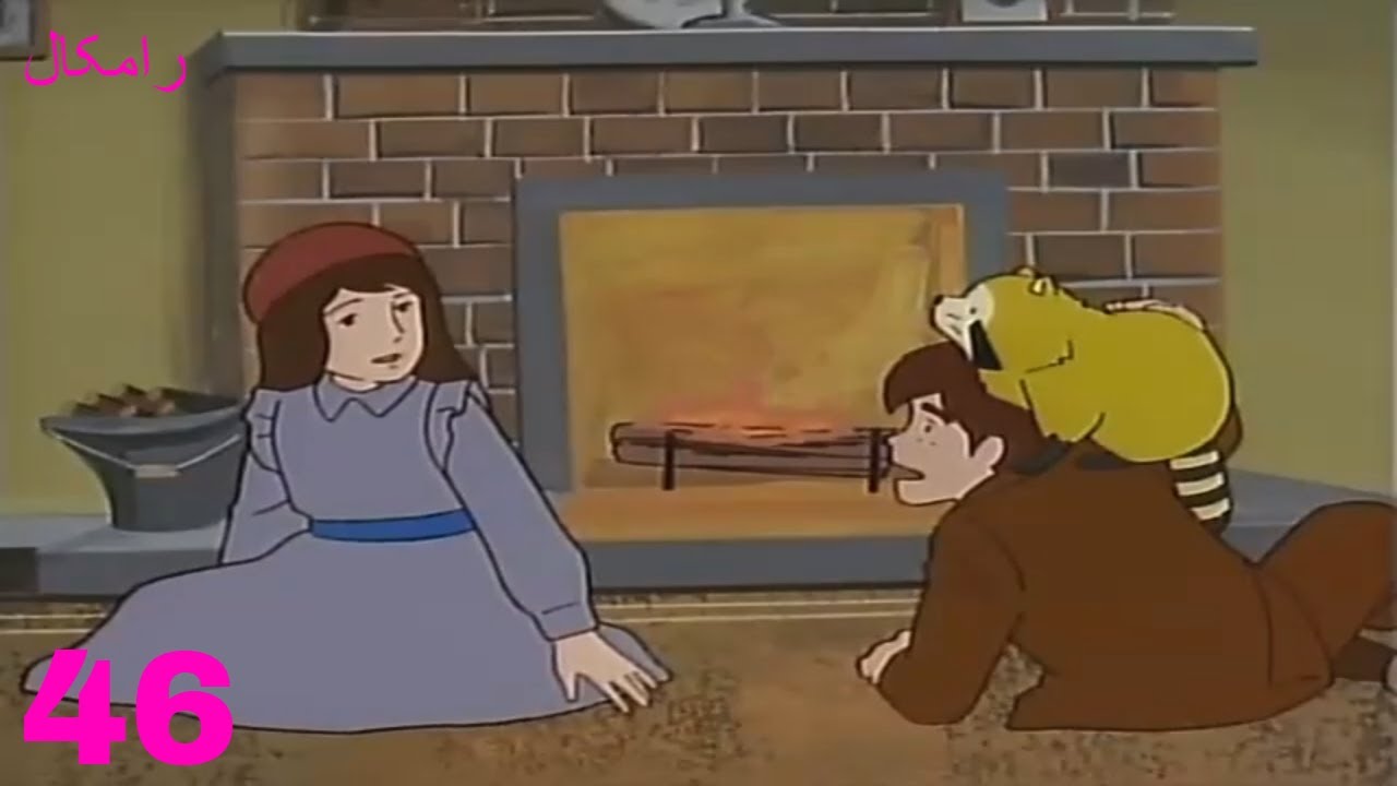 Rascal the Raccoon Ep 46:: کارتون خاطره انگیز رامکال قسمت 46 - YouTube