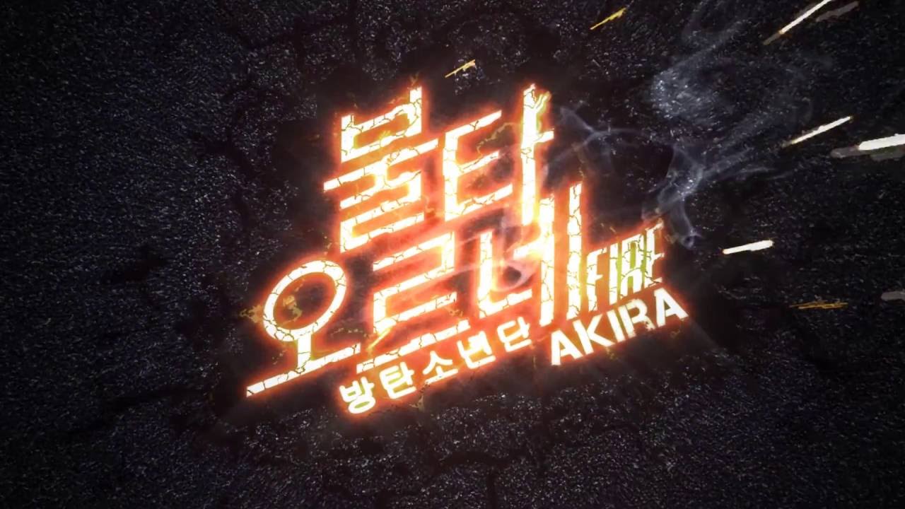 Fire Logo Effect - TwoDays Akira - BTS Fire - YouTube