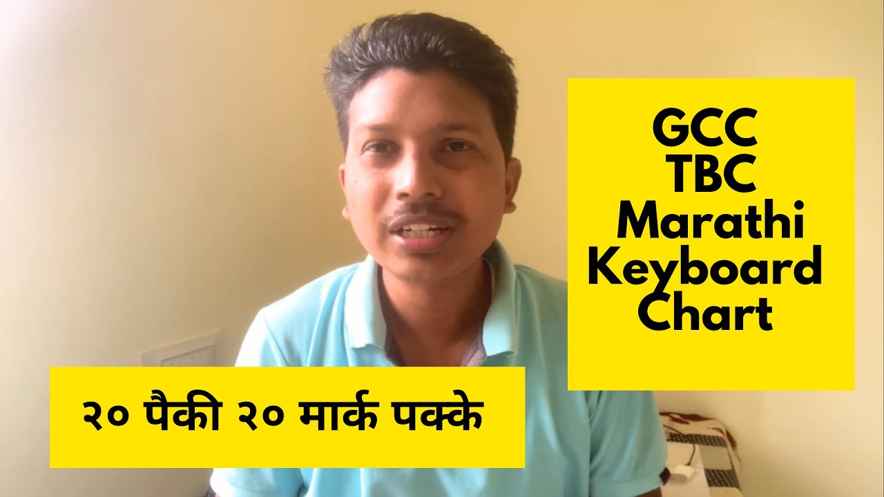 GCC TBC Marathi Keyboard Chart - YouTube