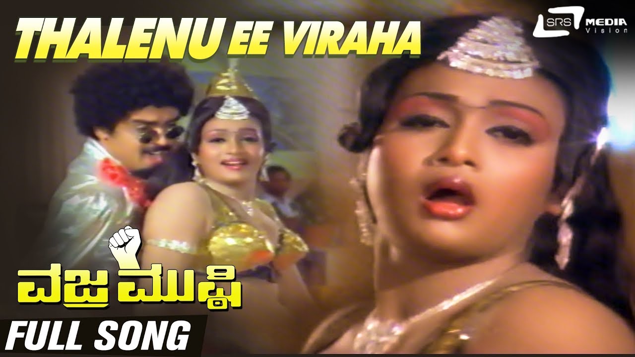 Thalenu Ee Viraha | Vajra Mushti | Rajeev | Anuradha | Kannada Video ...