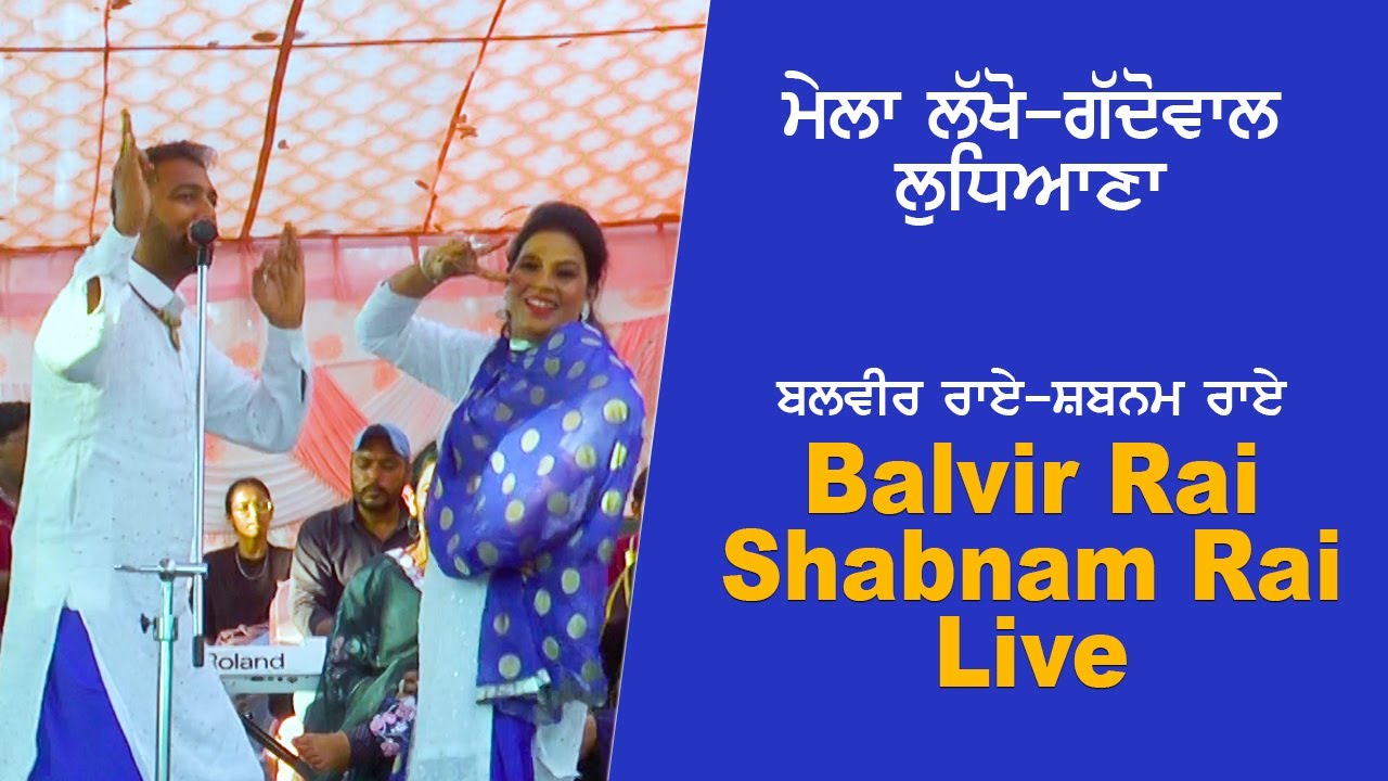 Balbir Rai & Shabnam Rai Live I Desi Touch Tv - YouTube