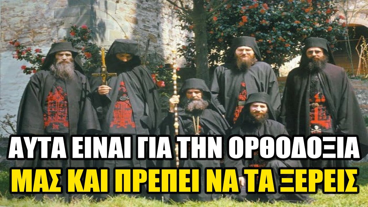 ΑΥΤΑ ΣΙΓΟΥΡΑ ΔΕΝ ΤΑ ΞΕΡΕΙΣ ΑΛΛΑ ΠΡΕΠΕΙ ΝΑ ΤΑ ΜΑΘΕΙΣ !!! ΕΙΝΑΙ ΓΙΑ ΤΗΝ ...