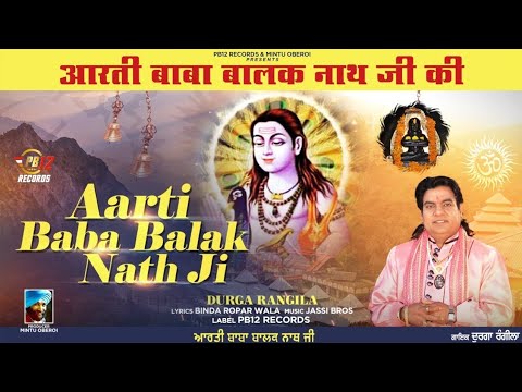 AARTI BABA BALAK NATH JI | DURGA RANGILA | LATEST DEVOTIONAL SONGS 2022 ...