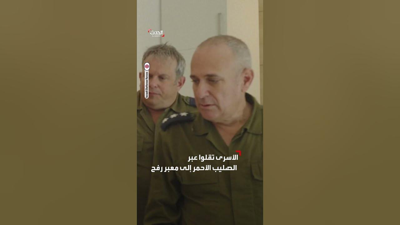 لقطات نشرها الجيش الإسرائيلي من استعداداته لاستقبال أسرى أطلقت سراحهم