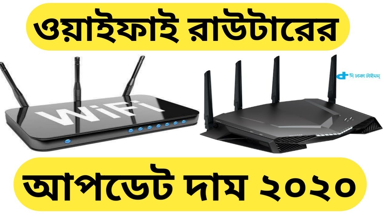 🔥wi-fi router price in bd 2020 || আবারো দাম কমলো ওয়াইফাই রাউটারের ...