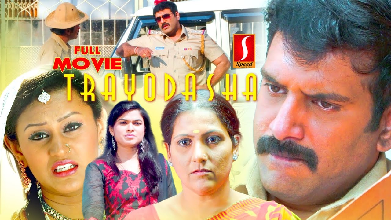 Trayodasha Hindi dubbed Romantic Action Drama full movie | Deepu ...