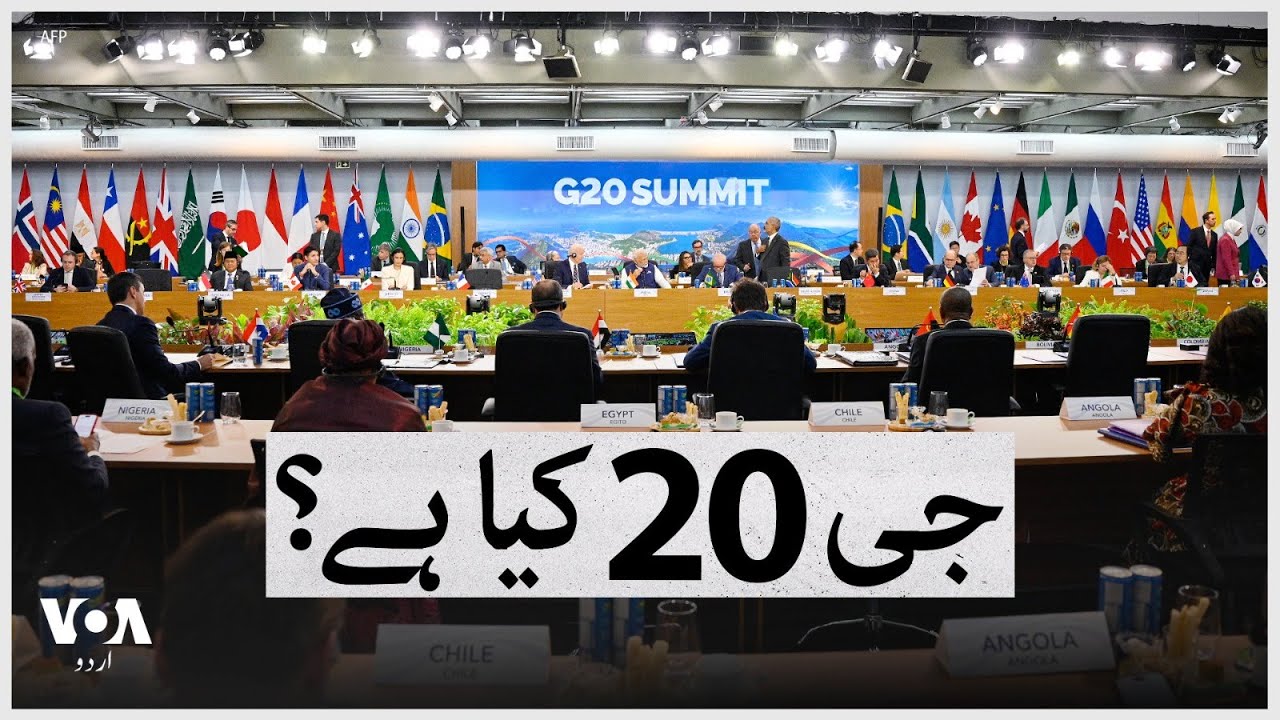 What is G20 and its purpose? - YouTube