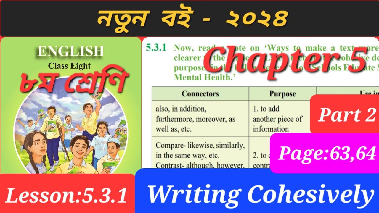 Class 8 English chapter 5 Lesson 5.3.1 . Writing Cohesively . Class 8 ...